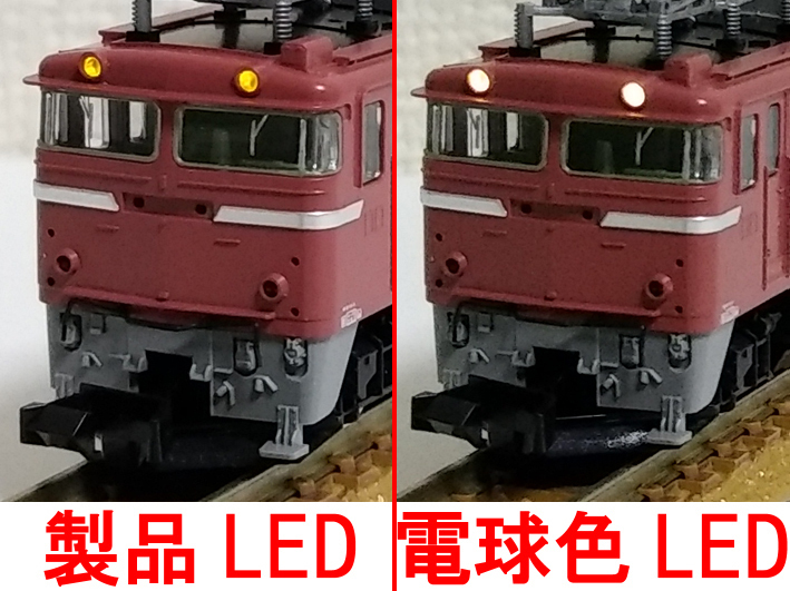Yahoo!オークション - 電球色LED化 EF81 長岡運転所 ローズピンク ひさ...