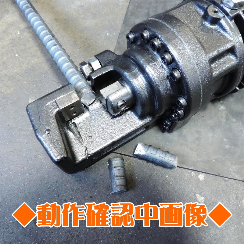 Yahoo!オークション - Ogura オグラ 電動油圧式鉄筋カッター HBC-816 ...