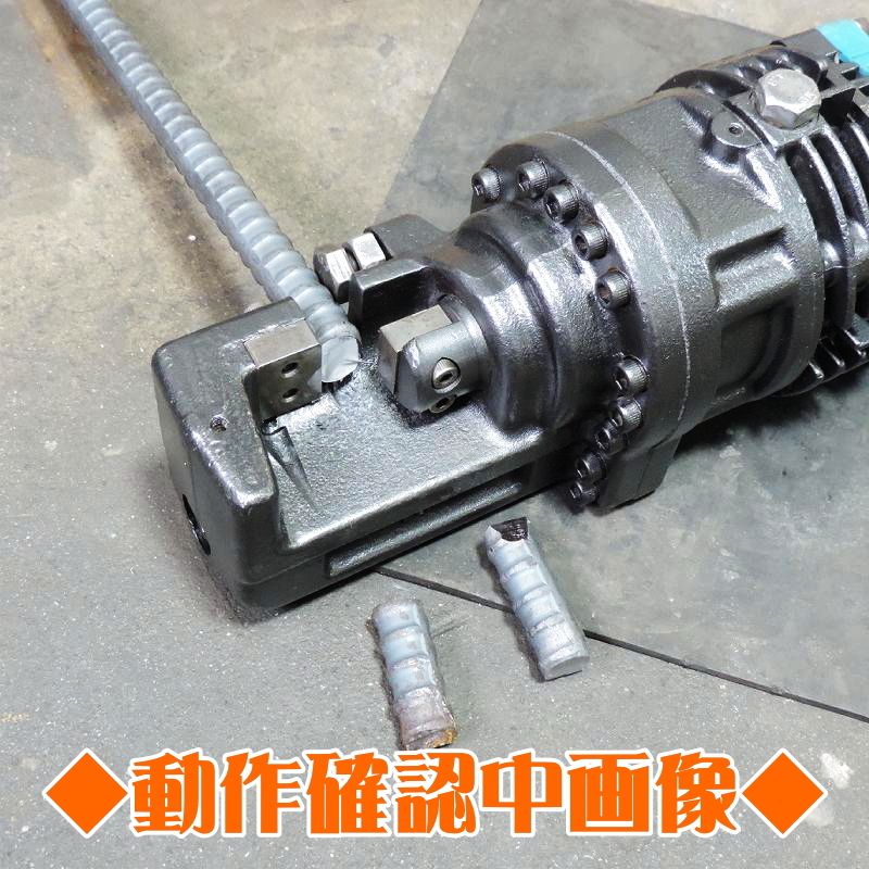 Yahoo!オークション - Ogura オグラ 電動油圧式 鉄筋カッター HBC-816 ...