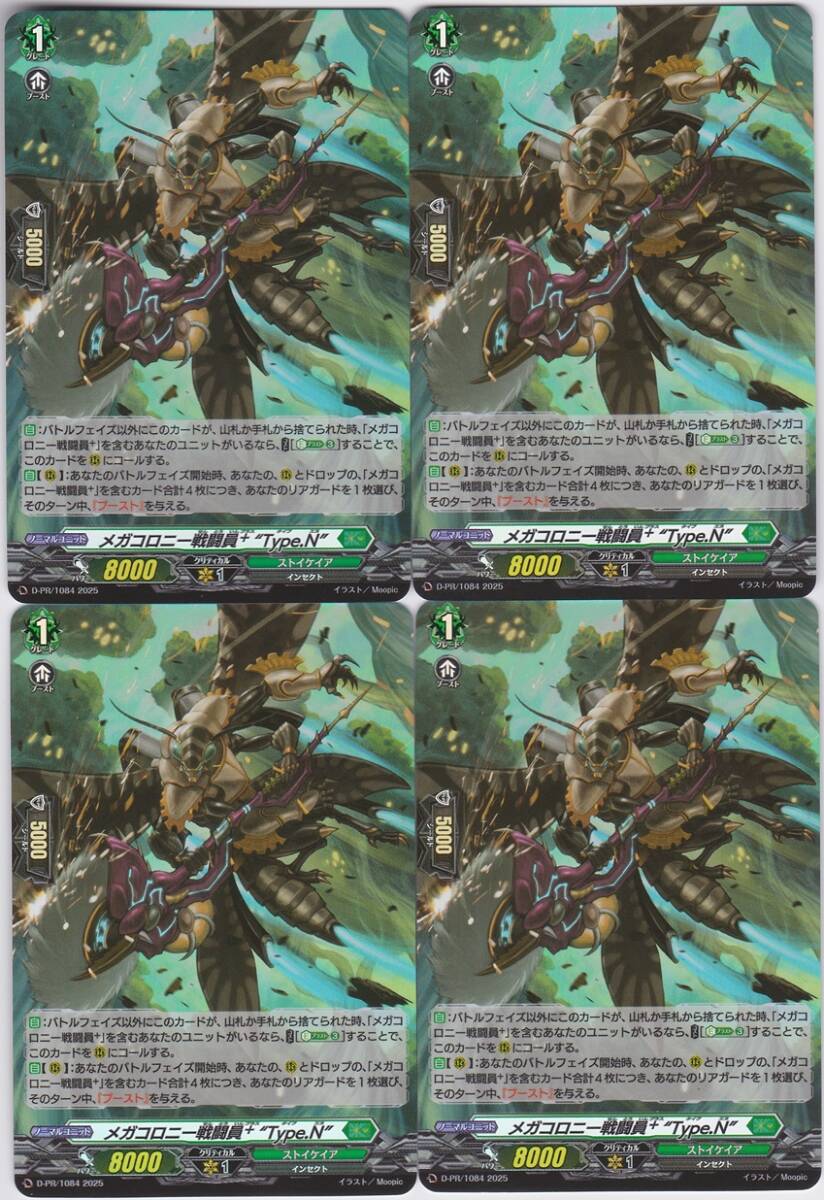 Yahoo!オークション - VG ヴァンガード D-PR プロモ ホロ キラ メガコ...