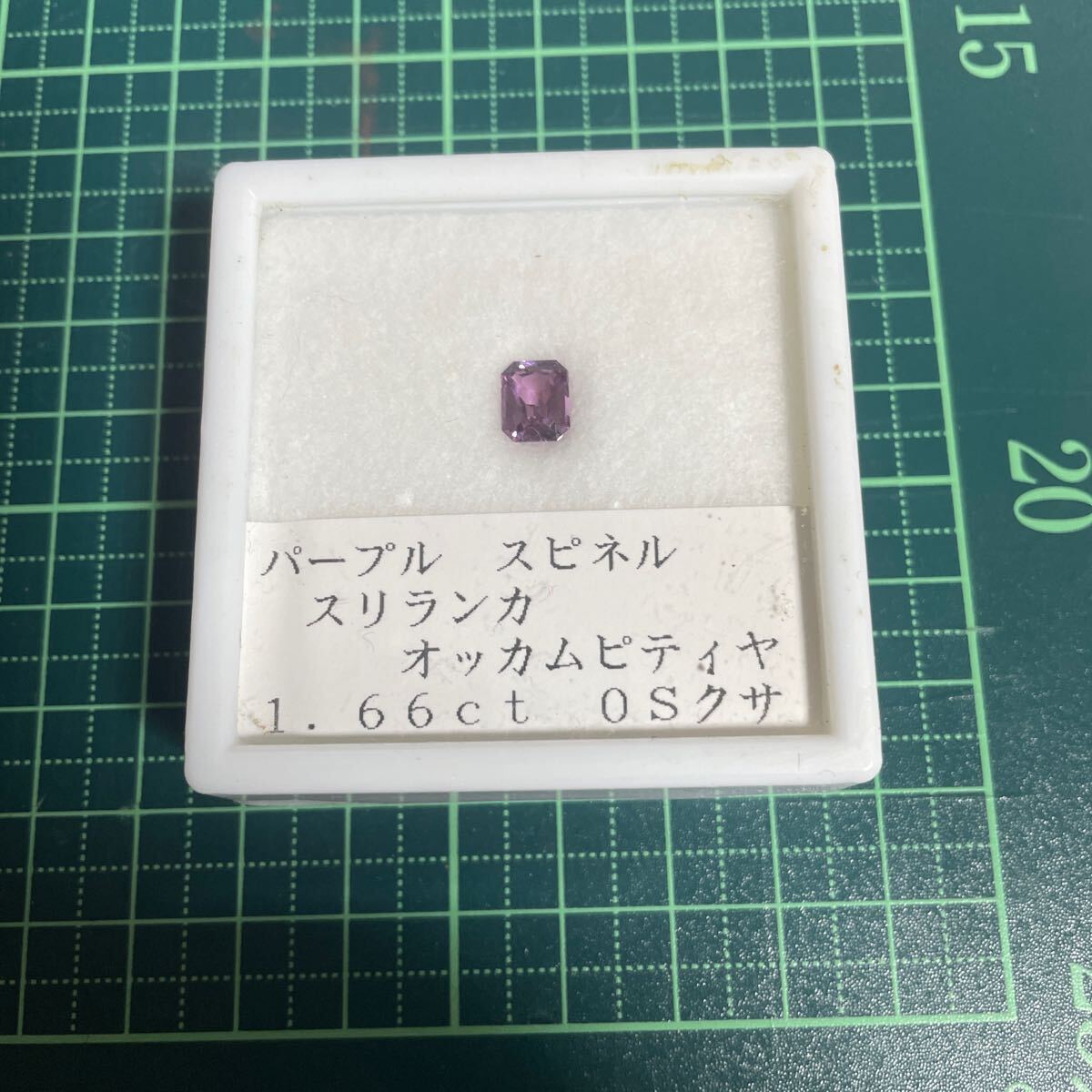 Yahoo!オークション - パープル スピネル 1.66ct スリランカ産 lot.210