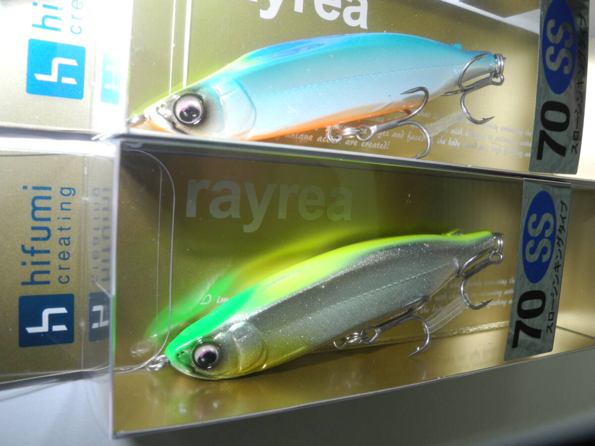 Yahoo!オークション - ヒフミクリエイティング レイリア 70SS 2個セ...