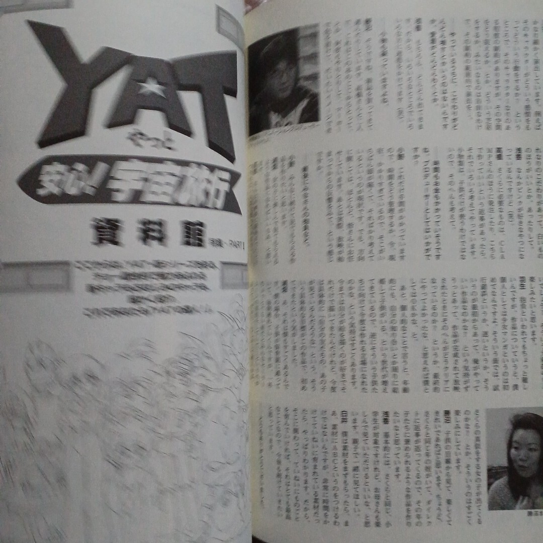 1138 NHKアニメ スーパーガイド1998 YAT安心 宇宙旅行 アリスSOS プリンセスナイン あずきちゃん カードキャプターさくら(原画、設定資料集)｜売買されたオークション情報 ...