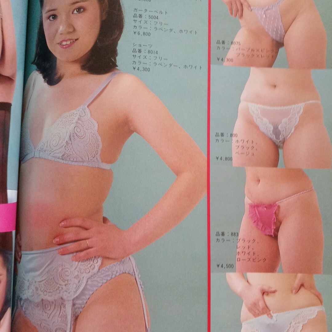 Yahoo!オークション - 1218 魅惑のランジェリー S59/3 NO.35 伊藤恭子...