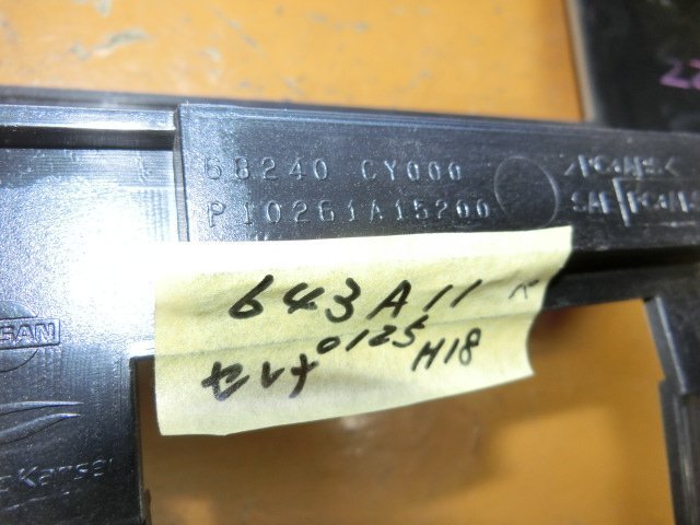 Yahoo!オークション - セレナ センター パネル 平成18年 DBA-CC25 イン...