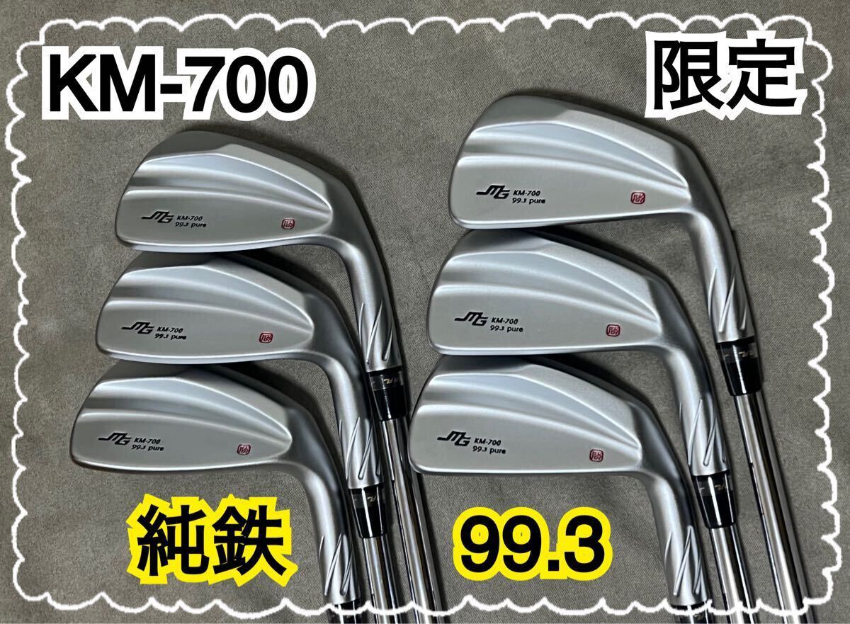 純鉄 KM-700 アイアン #5〜Pw モーダス125S 6本セット 限定 300セット三浦技研 99.3 ミウラ ロッディオ エポン PRO-三浦技研–日本Yahoo!拍賣｜MYDAY代標 ...