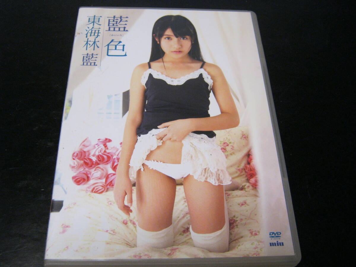 東海林藍 藍色(さ行)｜売買されたオークション情報、yahooの商品情報をアーカイブ公開 - オークファン（aucfan.com）