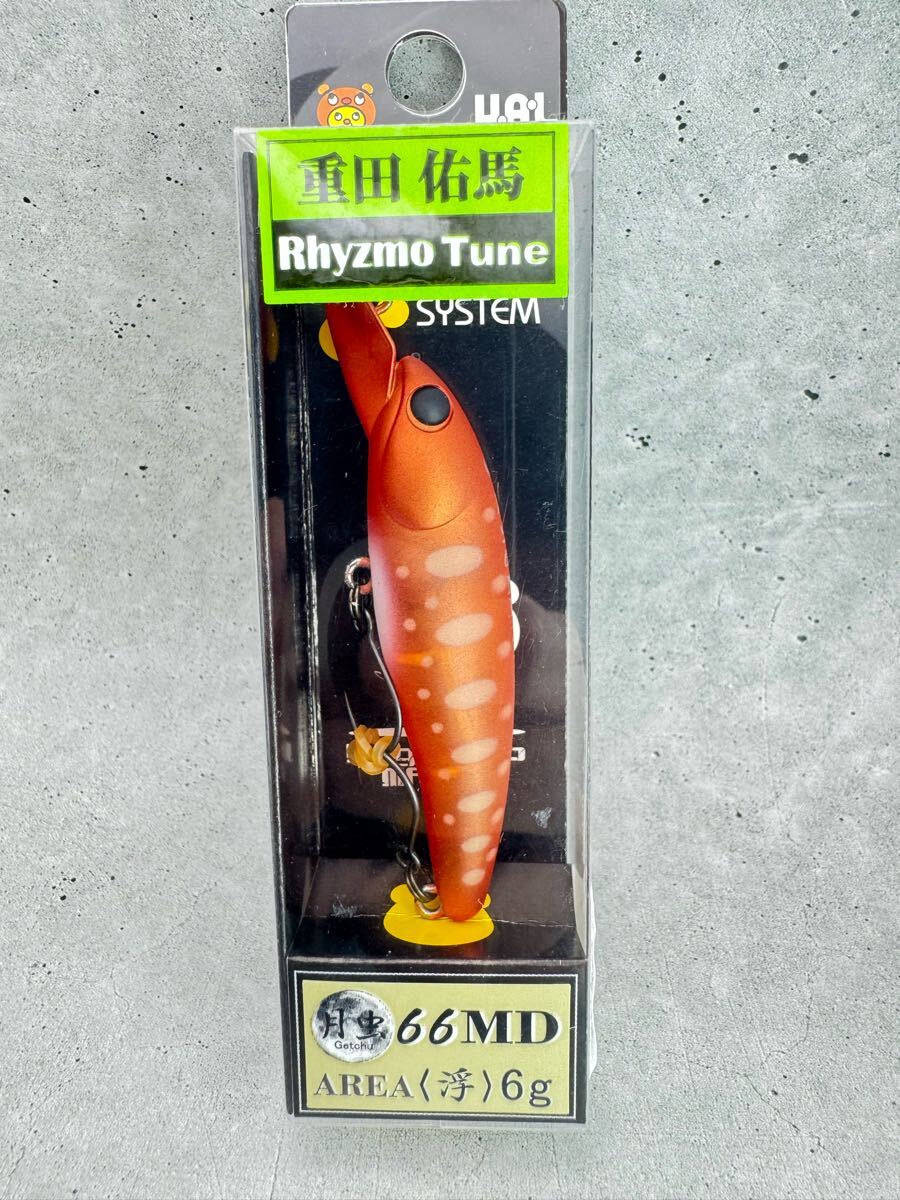 Yahoo!オークション - 未使用保管品 ハルシオンシステムHAL 月虫66MD(...