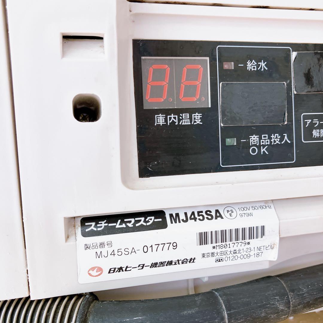 Yahoo!オークション - 1 中華まん 日本ヒーター機器 スチームマスター ...