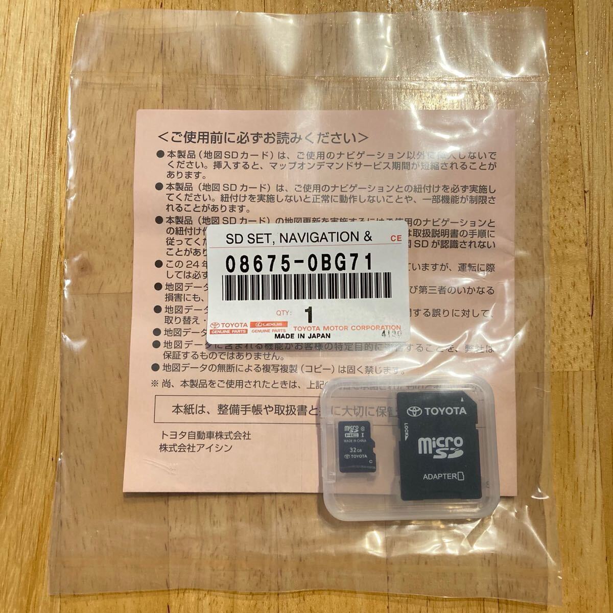 2024年秋版 トヨタ純正 最新 SDカード NSZT-Y66T 08675-0BG71(カーナビ用SDカード)｜売買されたオークション情報、yahooの商品情報をアーカイブ公開 ...