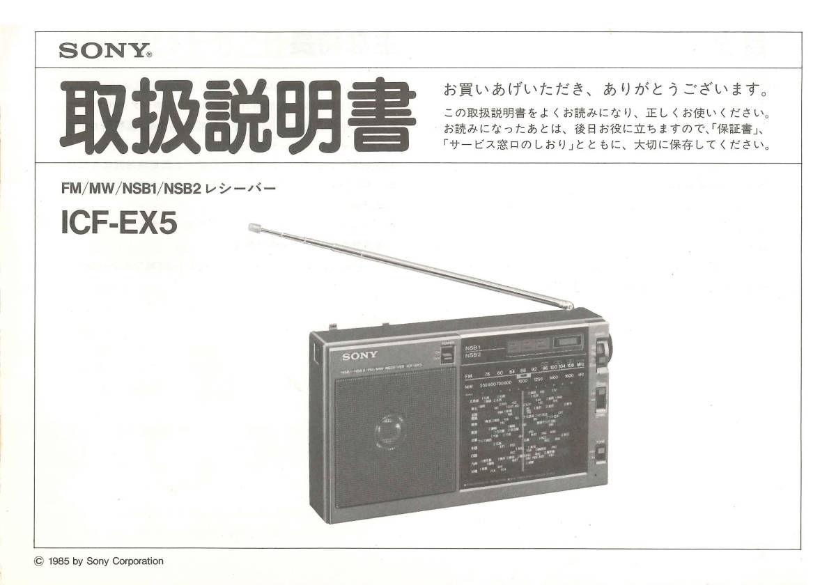 Yahoo!オークション - 即決 送料込 BCL 希少ベリカード JOKR TBS・東京...