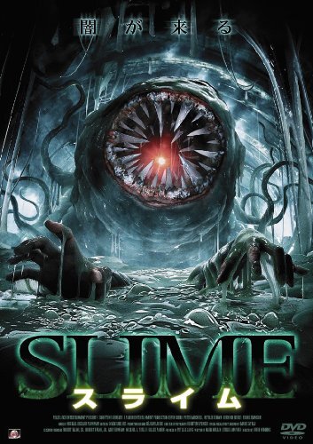 Yahoo!オークション - SLIME スライム [DVD]