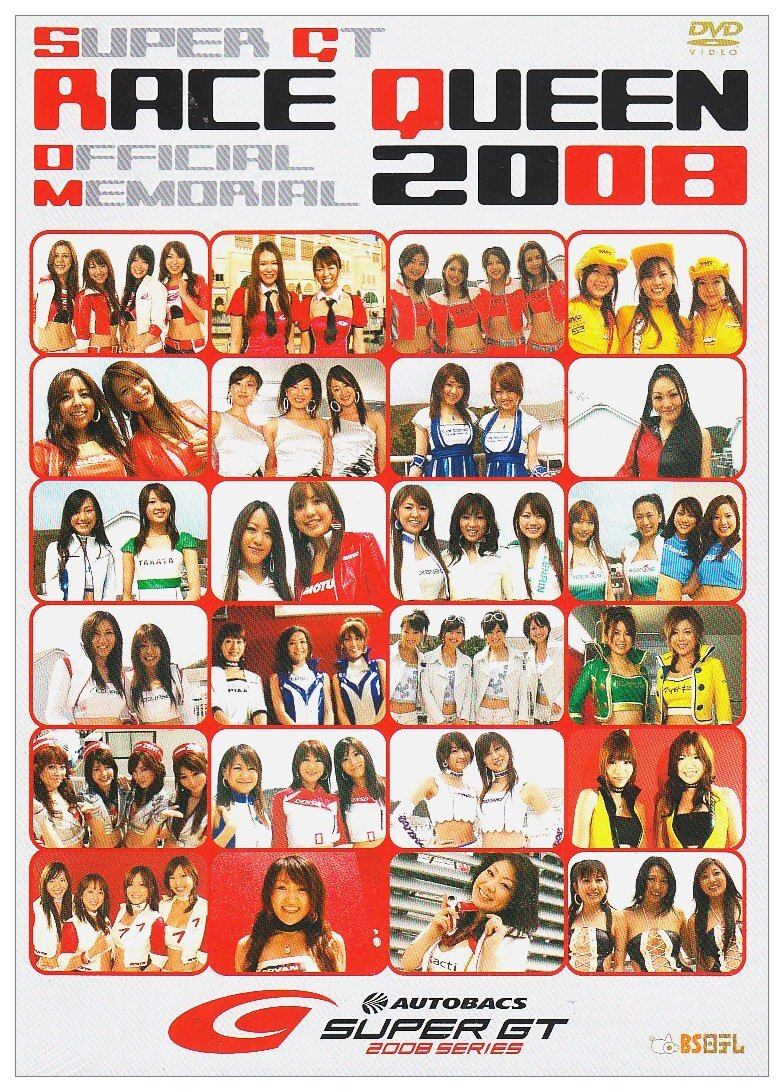 Yahoo!オークション - SUPER GT RACE QUEEN OFFICIAL MEMORIAL 2008 [D...