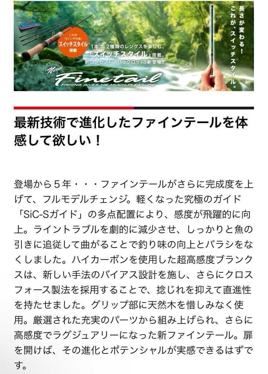 Yahoo!オークション - メジャークラフト ファインテール FTX-50/565L ...