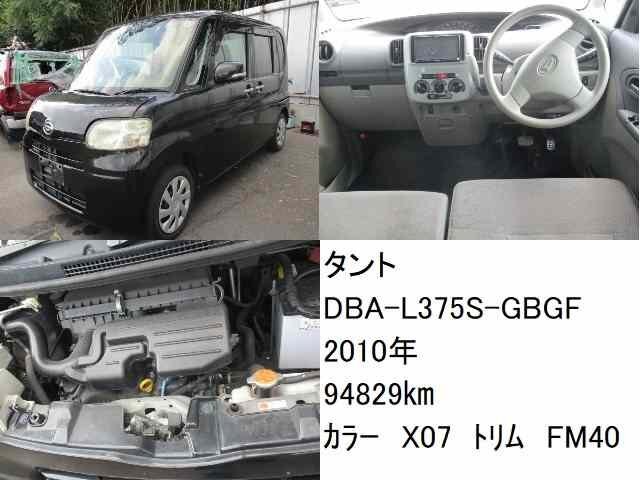 Yahoo!オークション - タント L375S H23年式 フロントワイパーモーター...