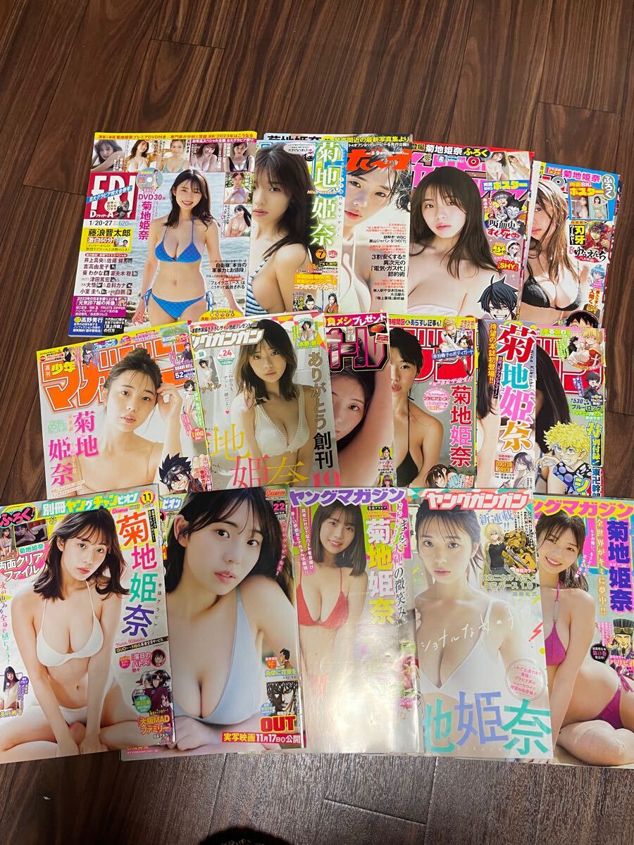 切り抜き雑誌グラビア 菊池姫奈 約35冊 :: Yahoo!Auction｜DEJAPAN - Bid and Buy Japan with 0% commission