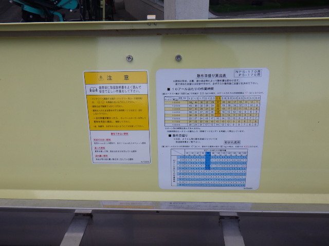 Yahoo!オークション - 岡山 タイショー グランドソワー NPS -170 肥料 ...