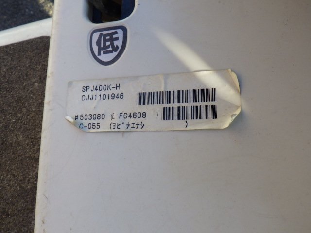 Yahoo!オークション - 岡山 クボタ 田植機 SPJ-400K 田植え機 ジャンク...