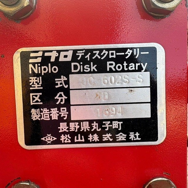 Yahoo!オークション - 福井 ニプロ ディスクロータリー JC-602S-S 適応...