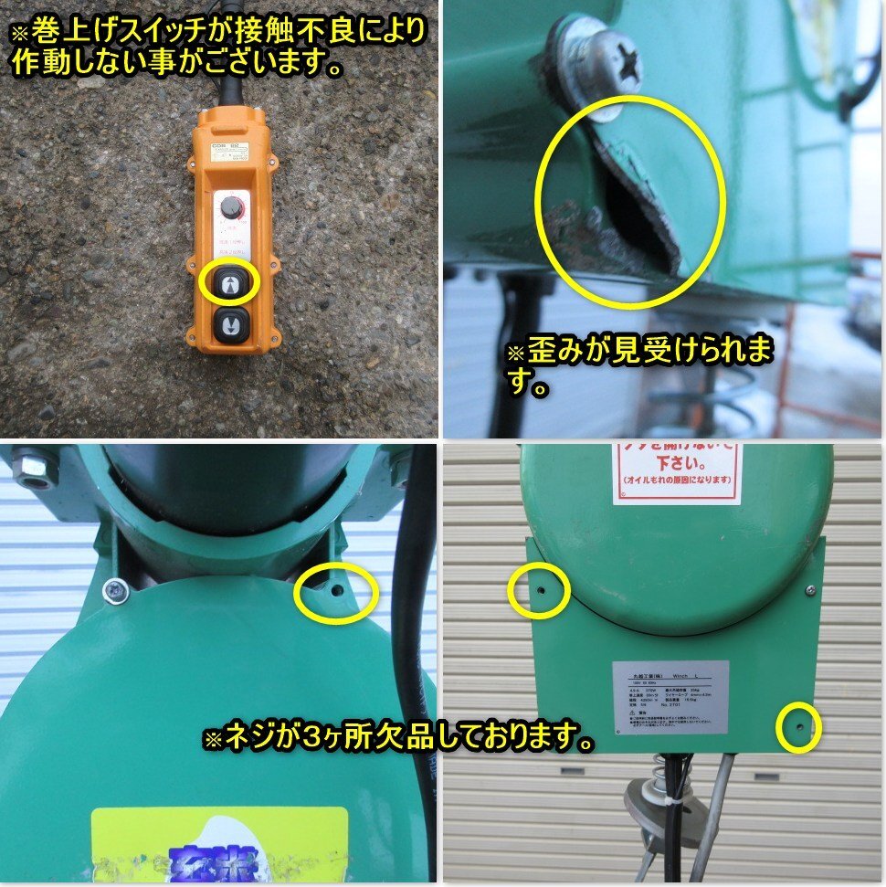 秋田 横手店 ホクエツ 玄米キャッチャー専用ウインチ HW-35 定格荷重 35kg リモコン 単相 100V 約45m 東北 品(農業機械)｜売買されたオークション情報、yahooの商品情報 ...