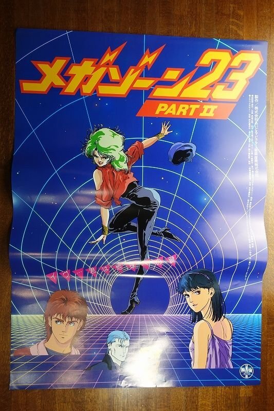 Yahoo!オークション - 長X045/ /国内B2判 アニメ 映画ポスター【 メガ...