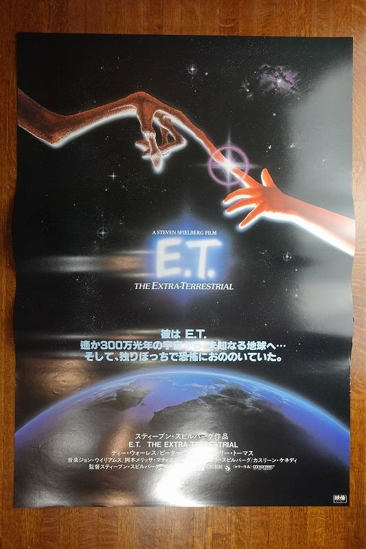 Yahoo!オークション - 長X098/ /国内B2判 映画ポスター【 E.T. 】監督...