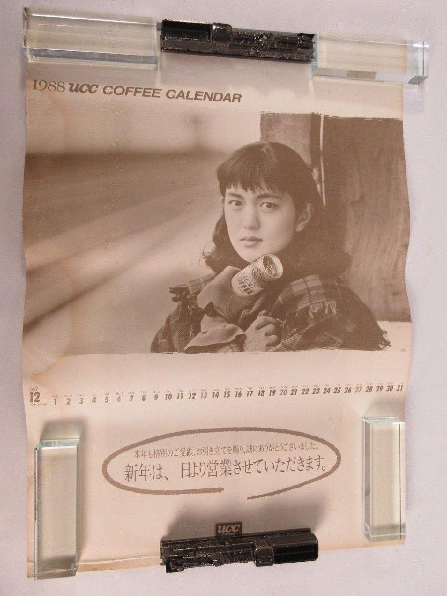 Yahoo!オークション - 長E453/1988年 UCC コーヒーカレンダー 渡辺美里...
