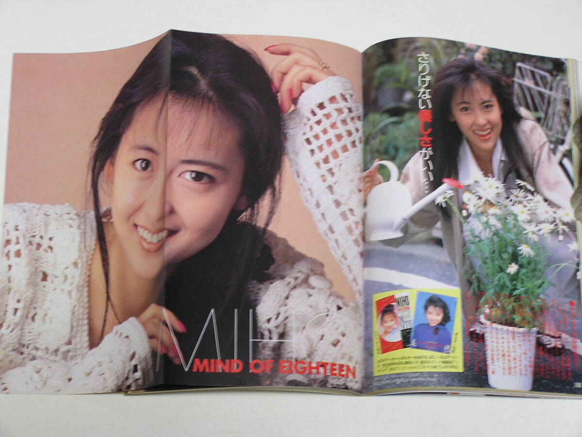 DUNK ダンク1988年5月号 岩井由紀子/小高恵美/小川範子/うしろ髪ひかれ隊/渡辺満里奈/酒井法子/中山美穂/浅香唯/北岡夢子/藤沢まりの(DUNK)｜売買されたオークション情報 ...