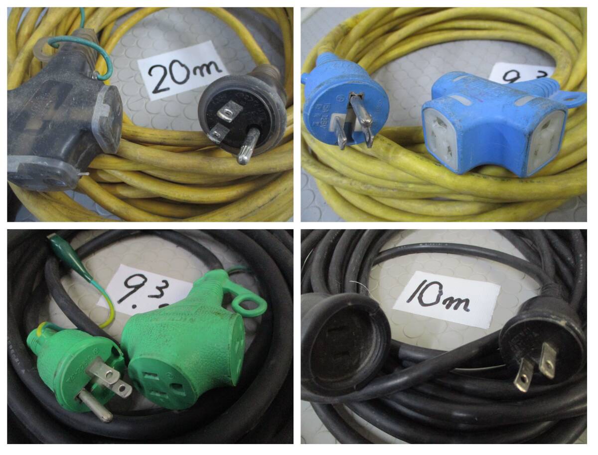 Yahoo!オークション - 工事用 工具延長コード9.3m/10m/20m まとめて4本...