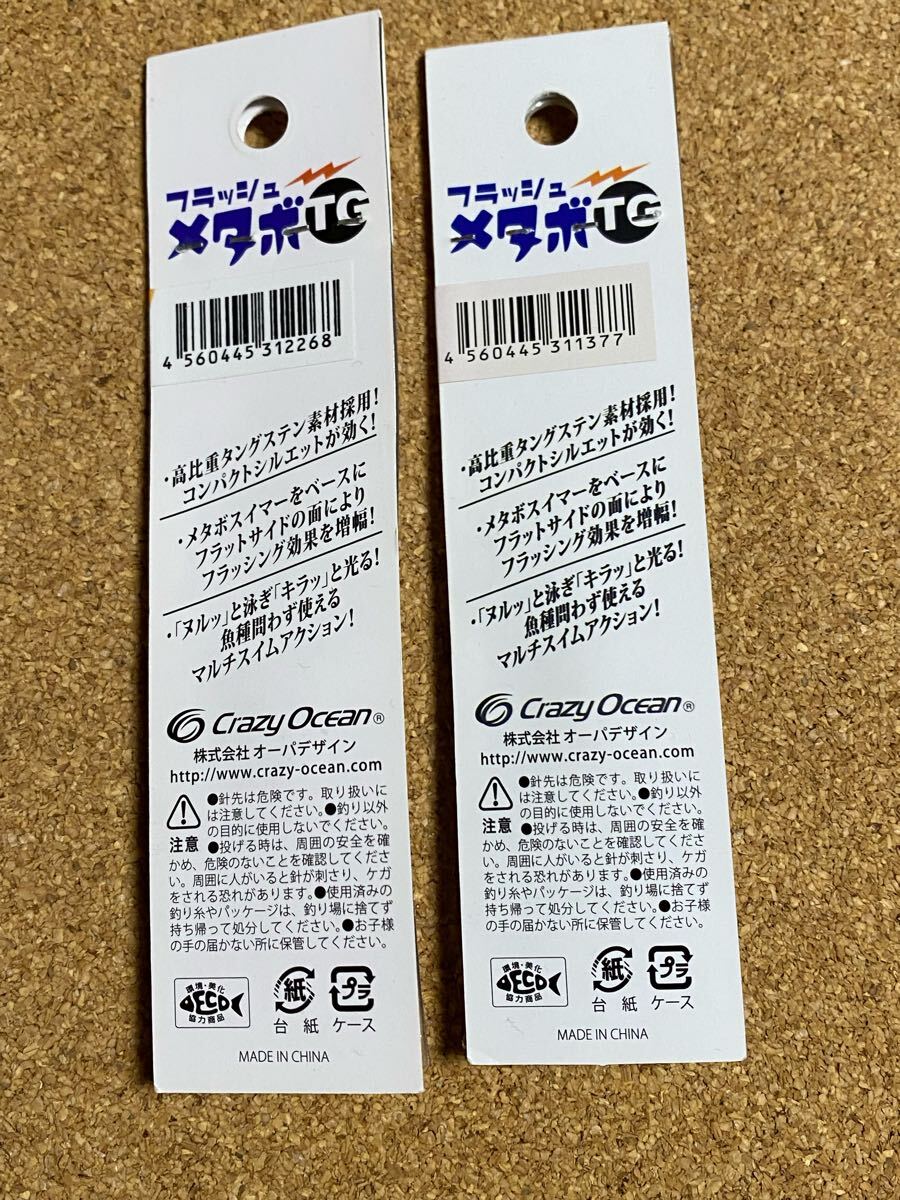 Yahoo!オークション - フラッシュメタボTG 80g タングステン 2個セット...