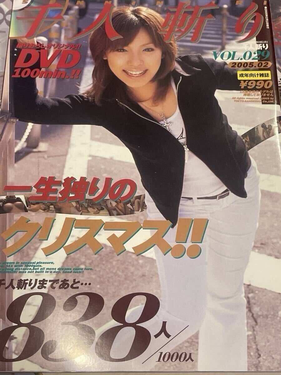 Yahoo!オークション - 吉崎直緒 デビュー前 19歳 ともみ 千人斬り 029 ...