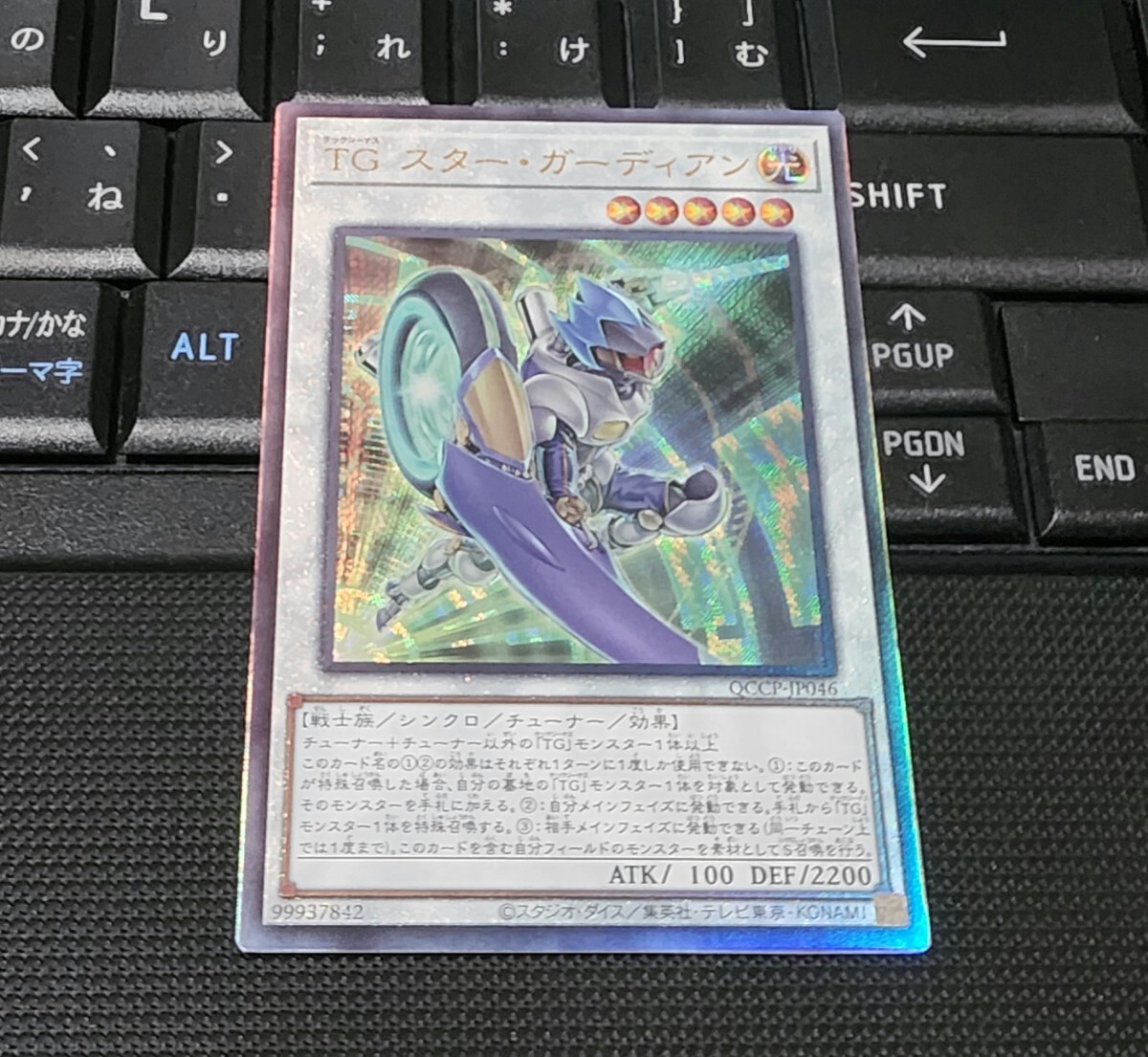 Yahoo!オークション - 遊戯王 TG スター・ガーディアン QCCP レリーフ ...