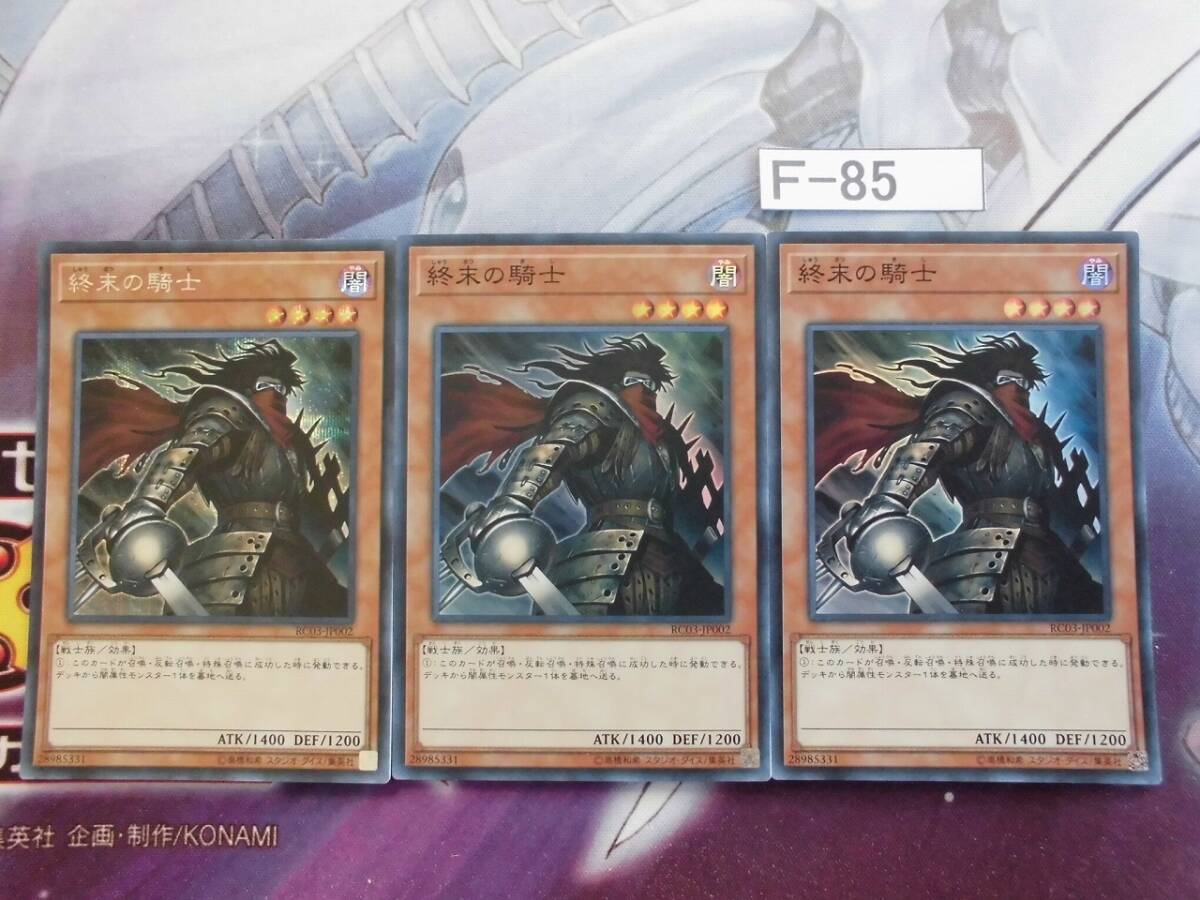 Yahoo!オークション - 【 遊戯王】 終末の騎士 シークレット1枚スーパ...