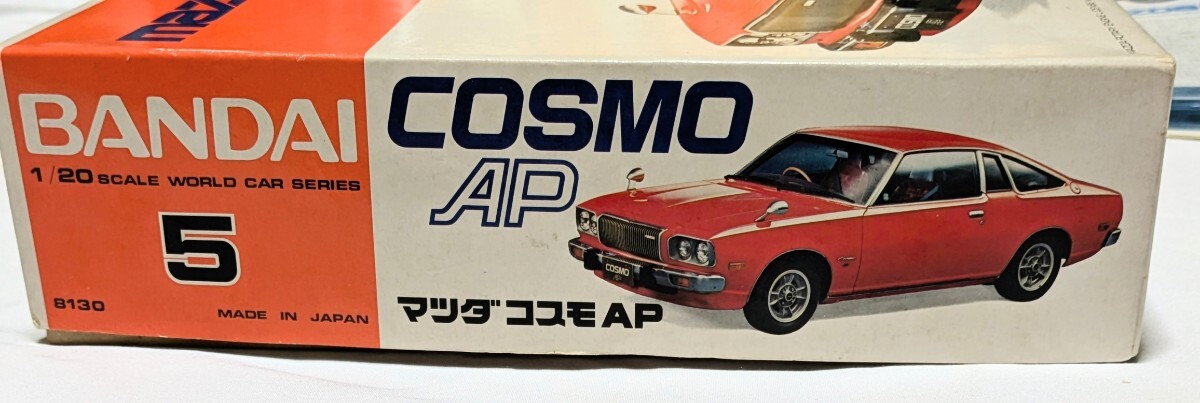 バンダイ製 1/20 SCALE WORLD CAR SERIES マツダコスモAP MazDa バンダイ製 1/20 SCALE WORLD CAR SERIES マツダコスモAP MazDa