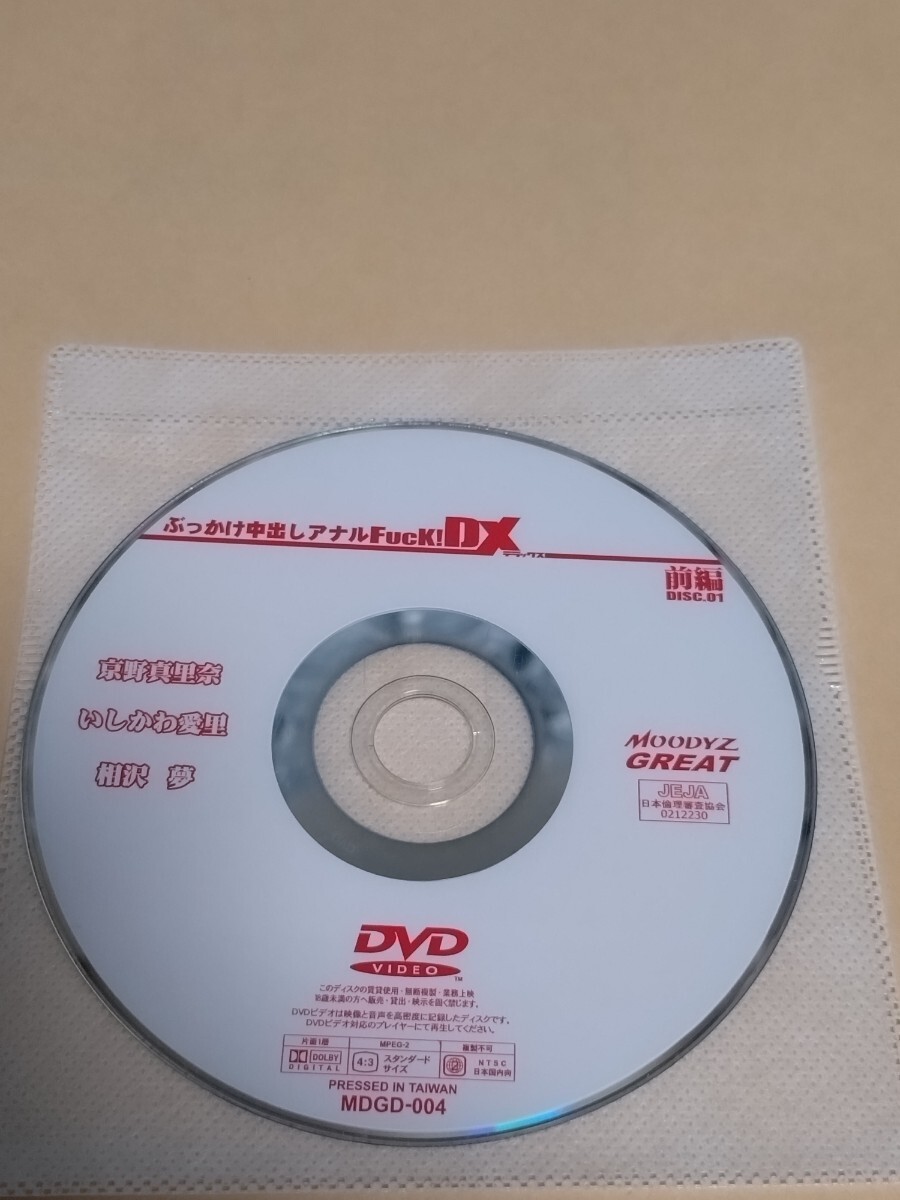 Yahoo!オークション - 中古 ぶっかけ中出しアナルFUCK DX 前編 disc1...