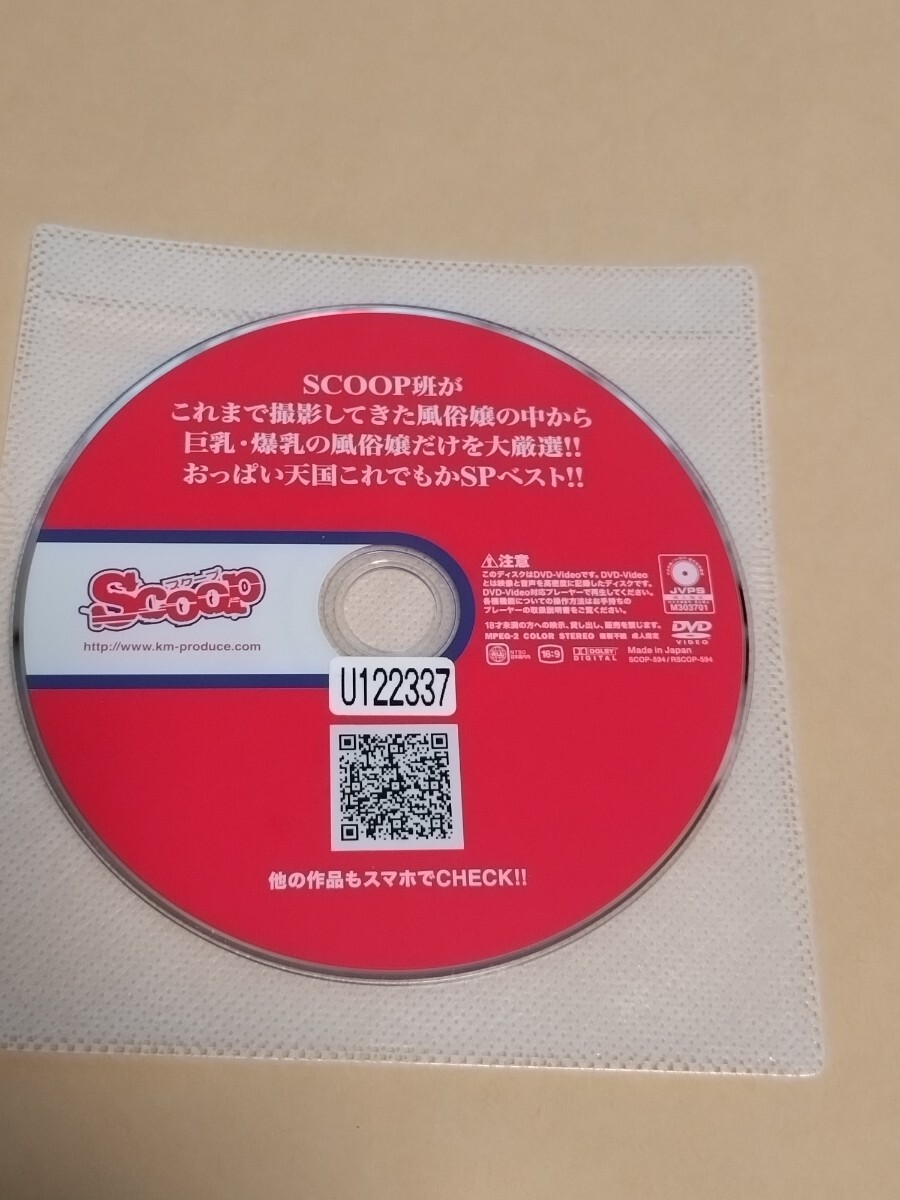 Yahoo!オークション - SCOOP班がこれまで撮影してきた風俗嬢の中から巨...