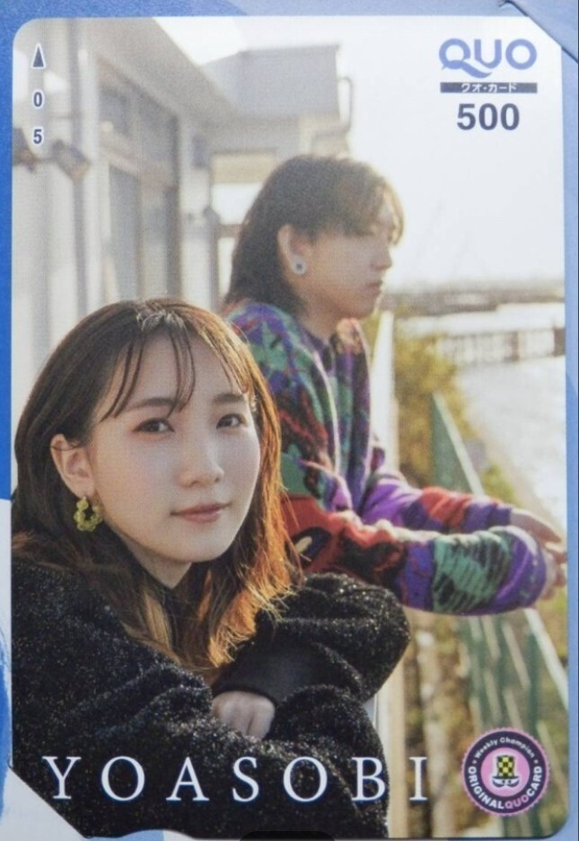 Yahoo!オークション - yoasobi QUOカード 2枚セット 少年チャンピオ...