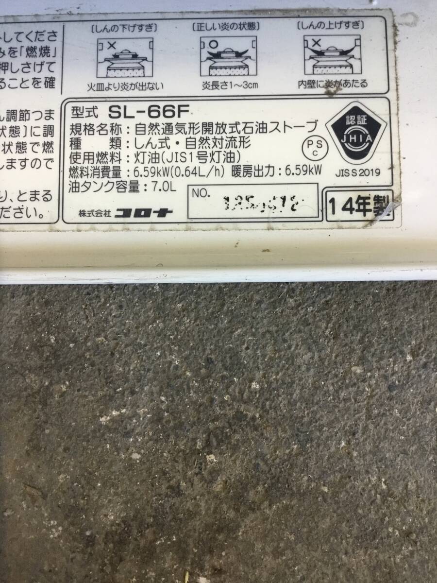 Yahoo!オークション - ② 岐阜発/ CORONA/ コロナ/ 石油ストーブ/ SL-...