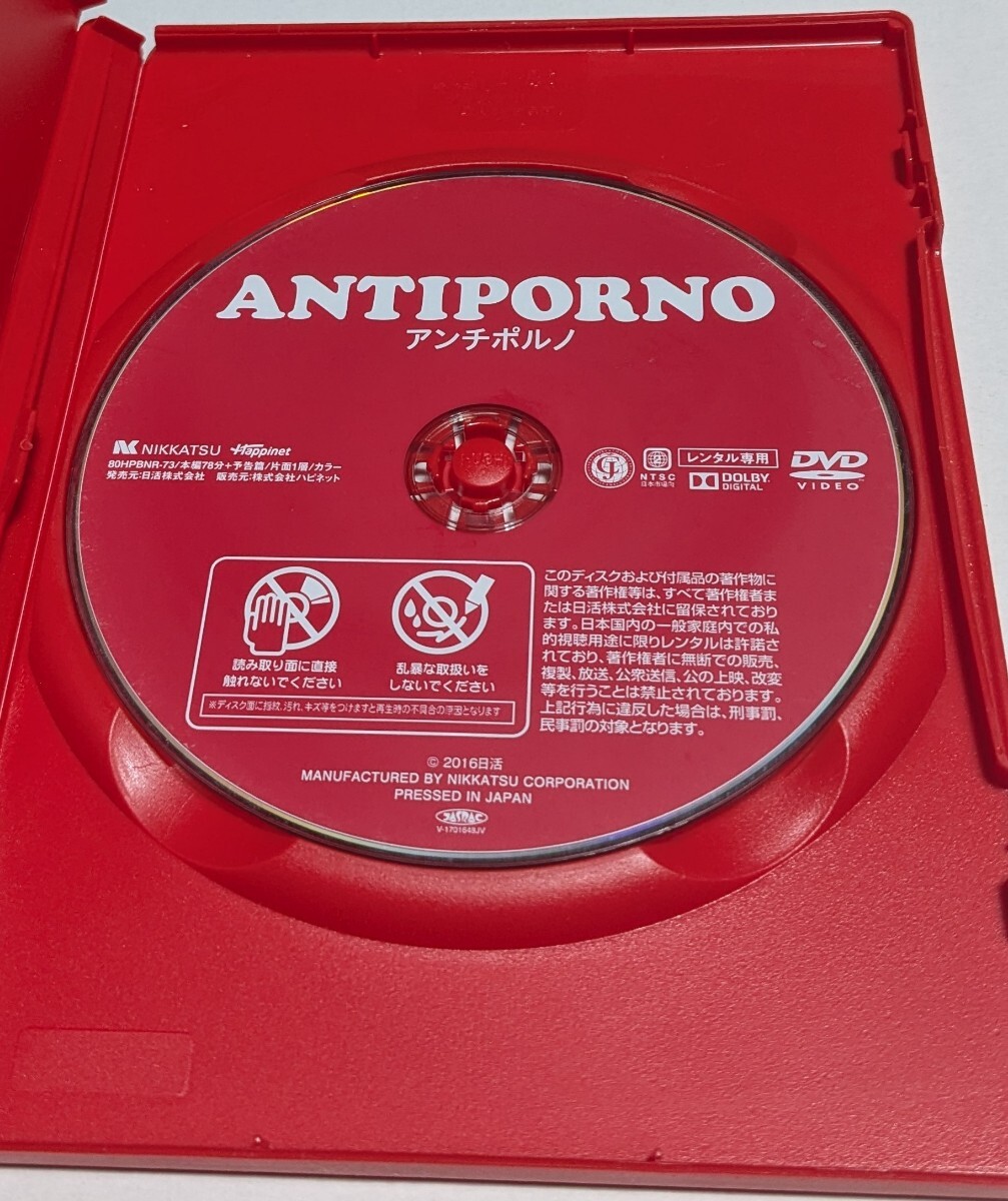 Yahoo!オークション - 冨手麻妙・ANTIPORNO DVD