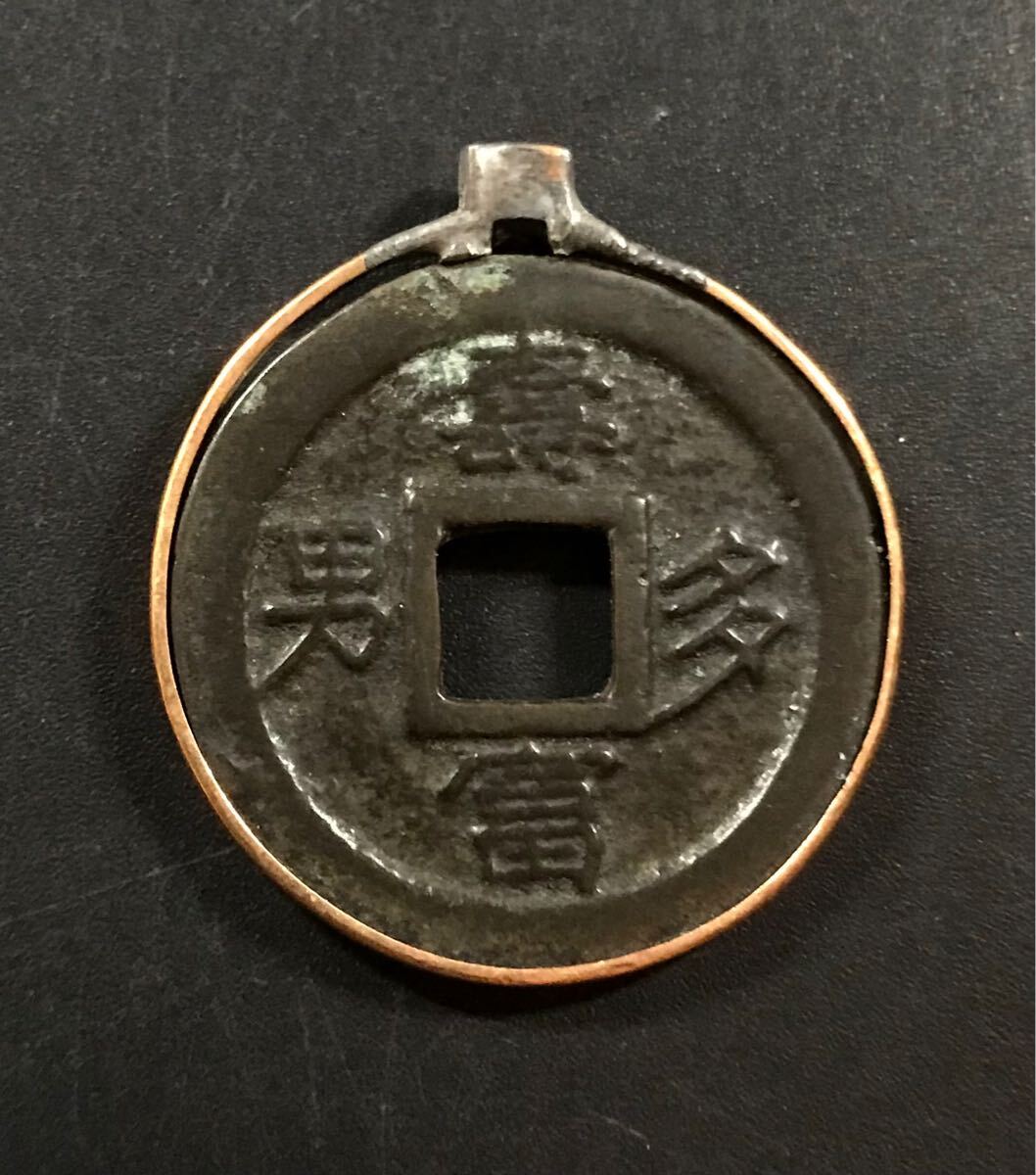 Yahoo!オークション - 古銭 穴銭 絵銭 嘉富多男 天地 29-24A