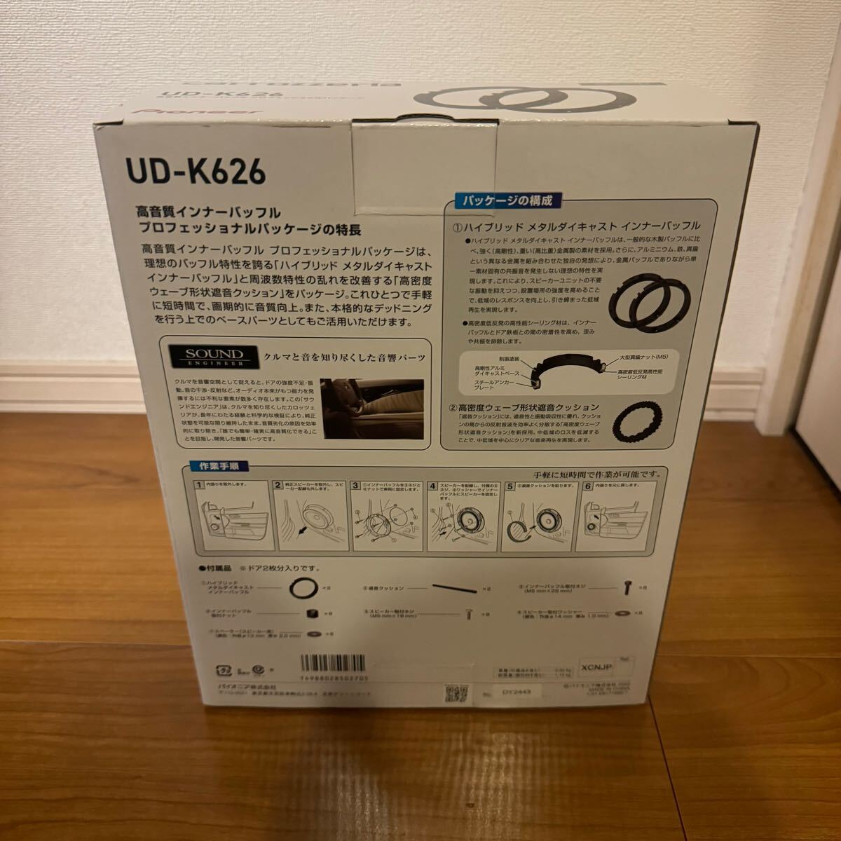 Yahoo!オークション - 新品 カロッツェリア インナーバッフル UD-K626 ...