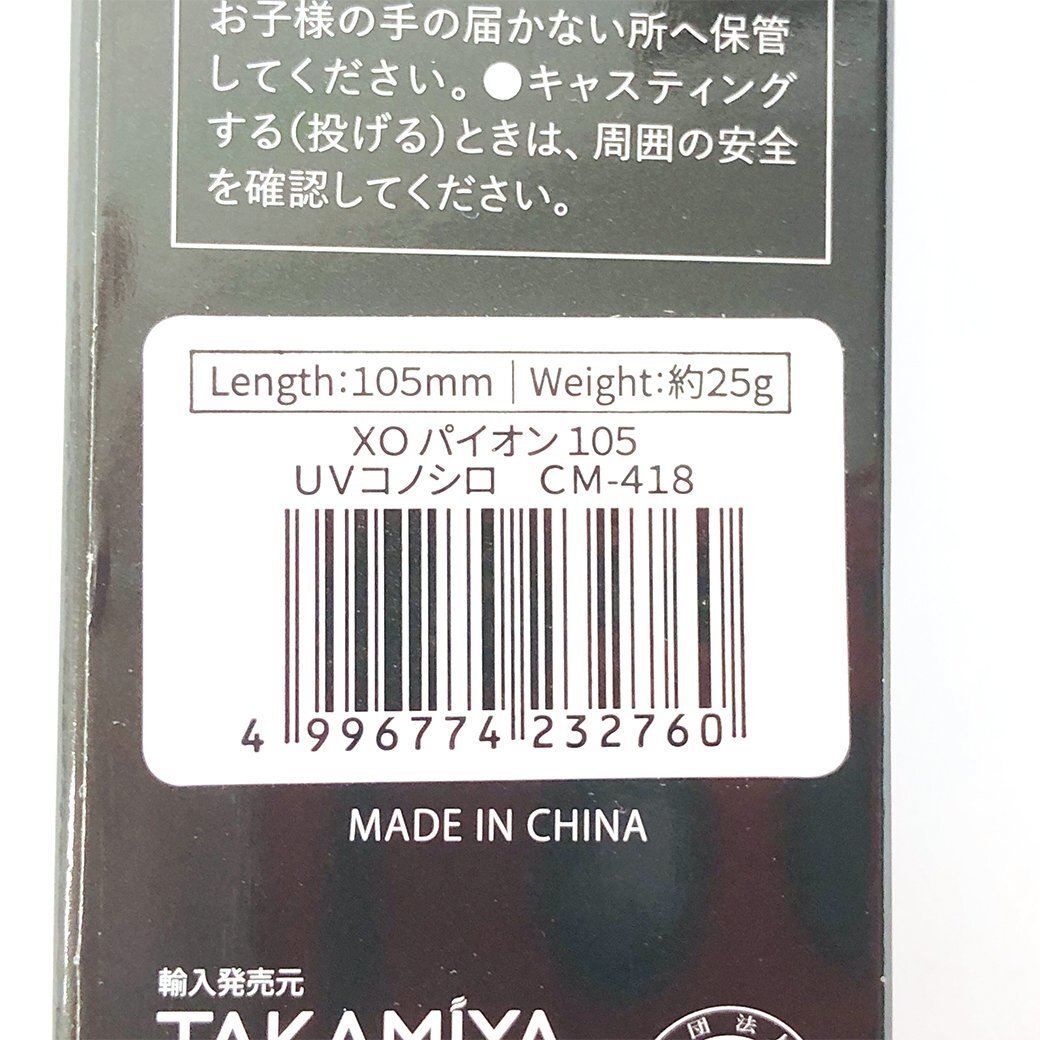 Yahoo!オークション - K 【未使用】BB8 タカミヤ XOOX パイオン 105 シ...