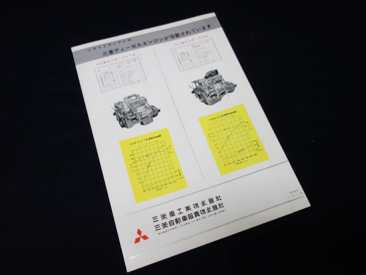 Yahoo!オークション - 【昭和39年】三菱ふそう トラック / T410/T330/T...