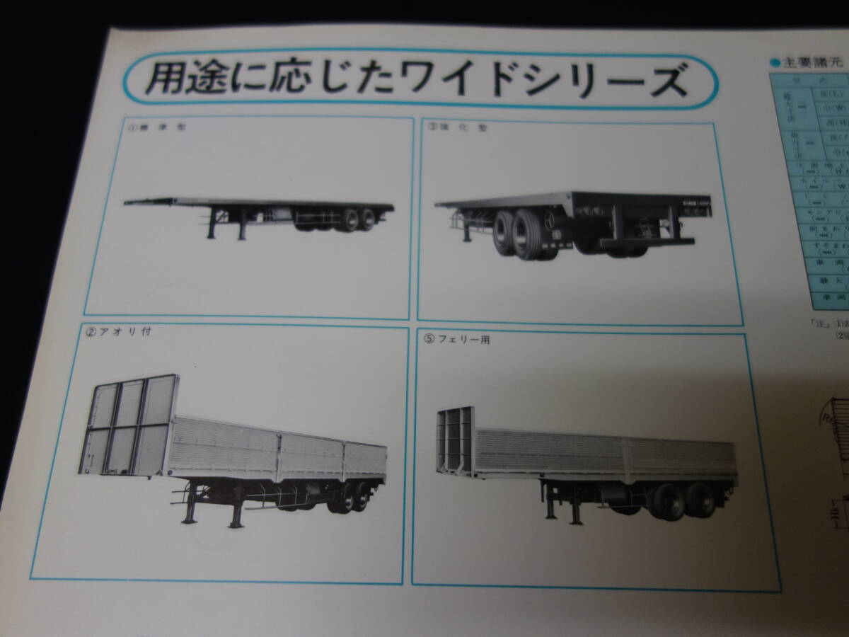 昭和48年 日野自動車 セミトレーラー NFS-1506型 専用 カタログ / 日本車両製造 / 大型トラック 当時もの ②(カタログ、パーツリスト、整備書)｜売買されたオークション情報 ...