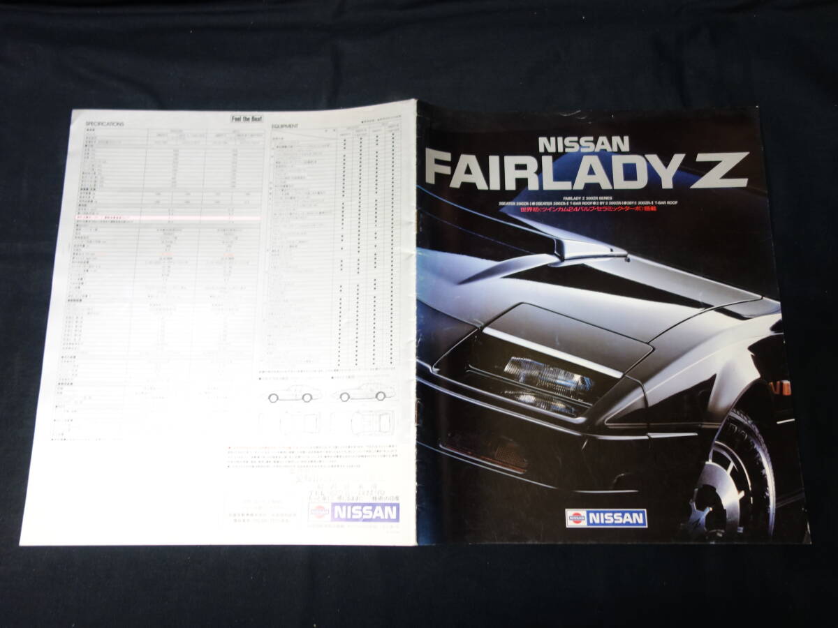 Yahoo!オークション - 【昭和60年】日産 フェアレディZ ZR / Z31型 中...