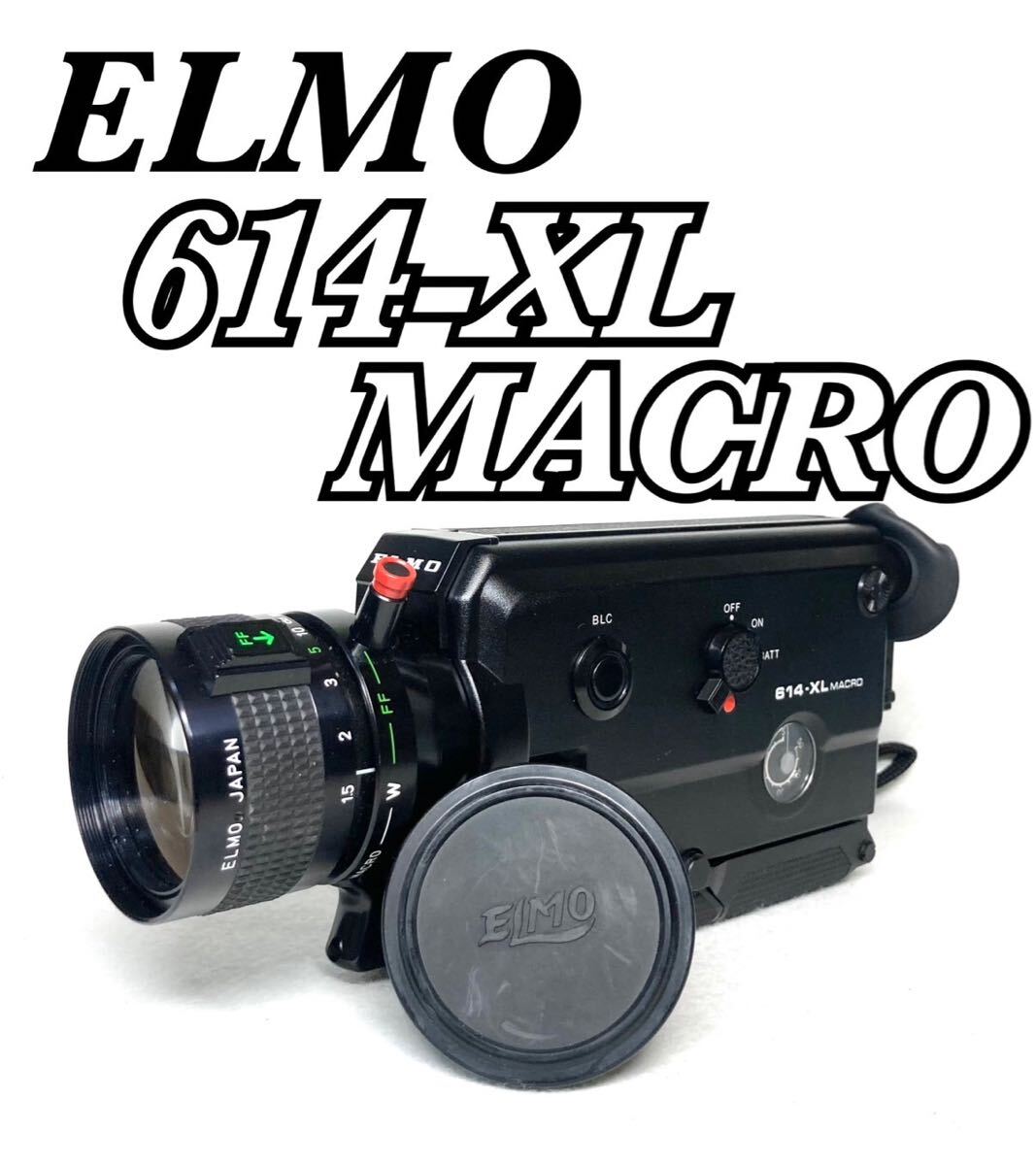 Yahoo!オークション - 【動作確認済 動作品】ELMO エルモ 614S-XL MACR...