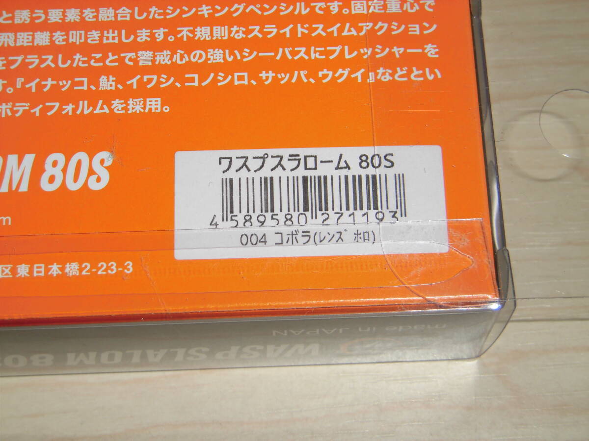 Yahoo!オークション - ピックアップ ワスプスラローム 80S 17g #004 コ...