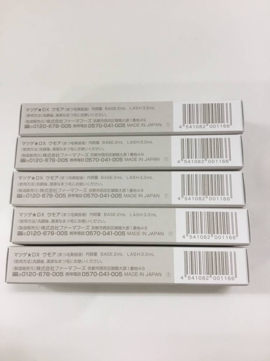 Yahoo!オークション - C178 K WMOA マツゲ DX ウモア まつ毛美容液 BAS...