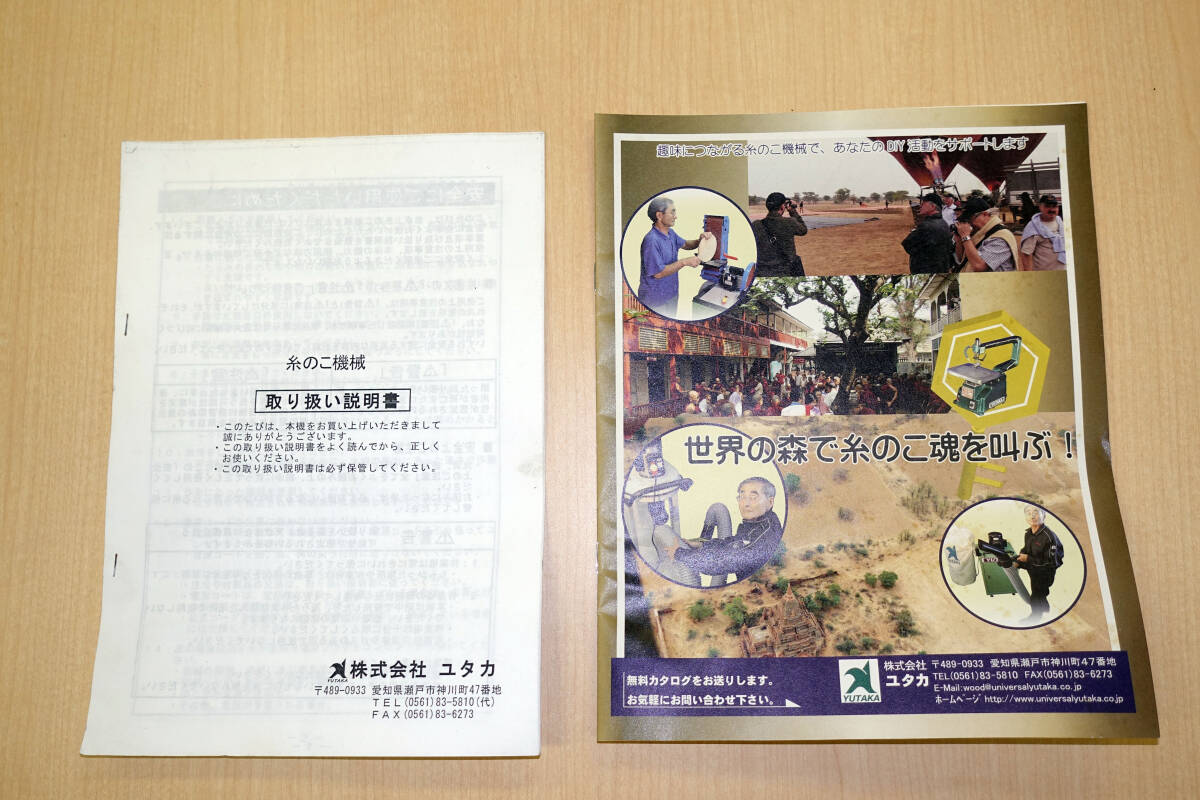 Yahoo!オークション - 糸鋸 糸のこ ユタカ YSC-500F スピードコントロ...