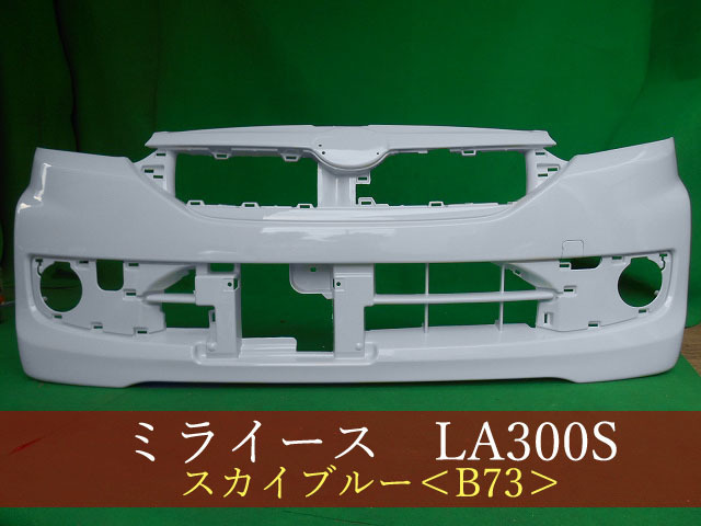 992684-2 ミライース／ピクシスエポック／プレオプラス LA300S フロントバンパー 後期 B73 参考：52101-B2240-J1 社外(フロント)｜売買されたオークション情報 ...